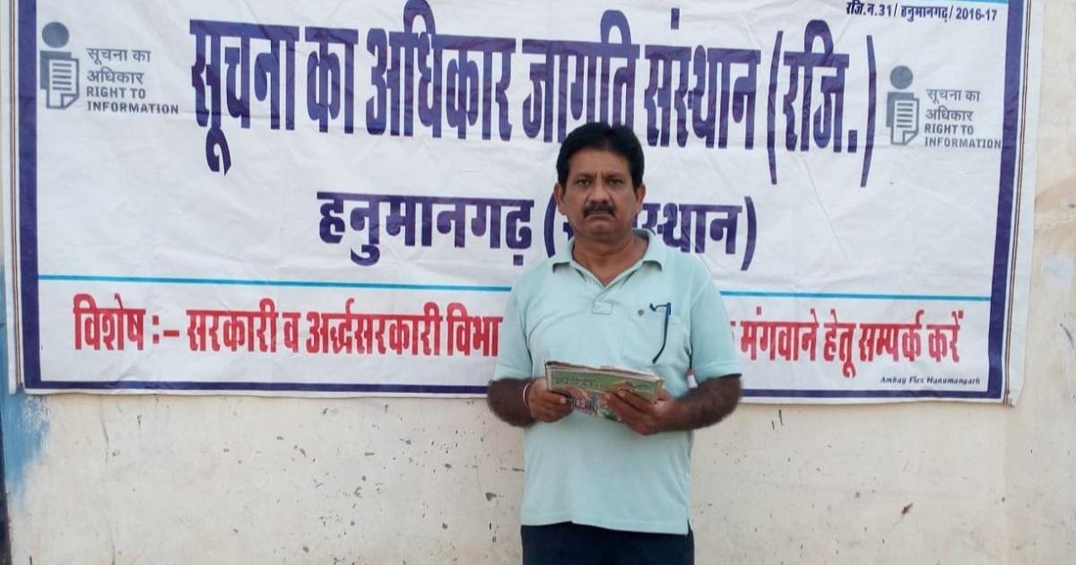 RTI in Rajasthan flounders; govt officers not held accountable for ...